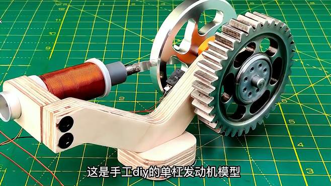 手工制作单杠发动机模型,堪比打桩机
