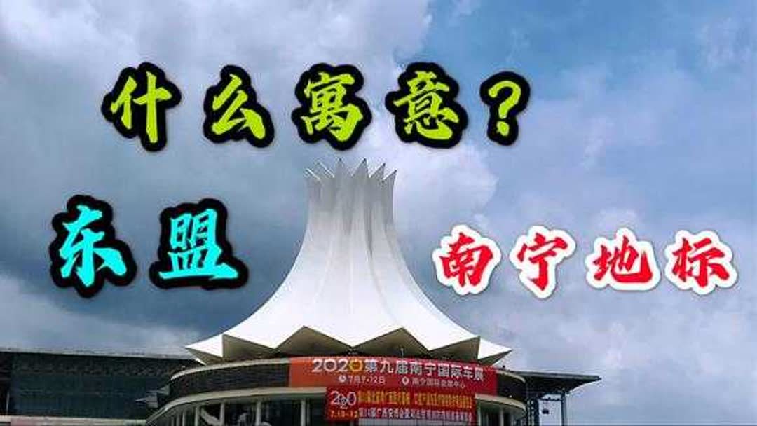 实拍南宁国际会展中心,造型奇特寓意深刻,旁边就是南宁最高楼