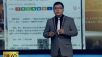 7万行业协会将脱钩行政机关 150711 早安江苏
