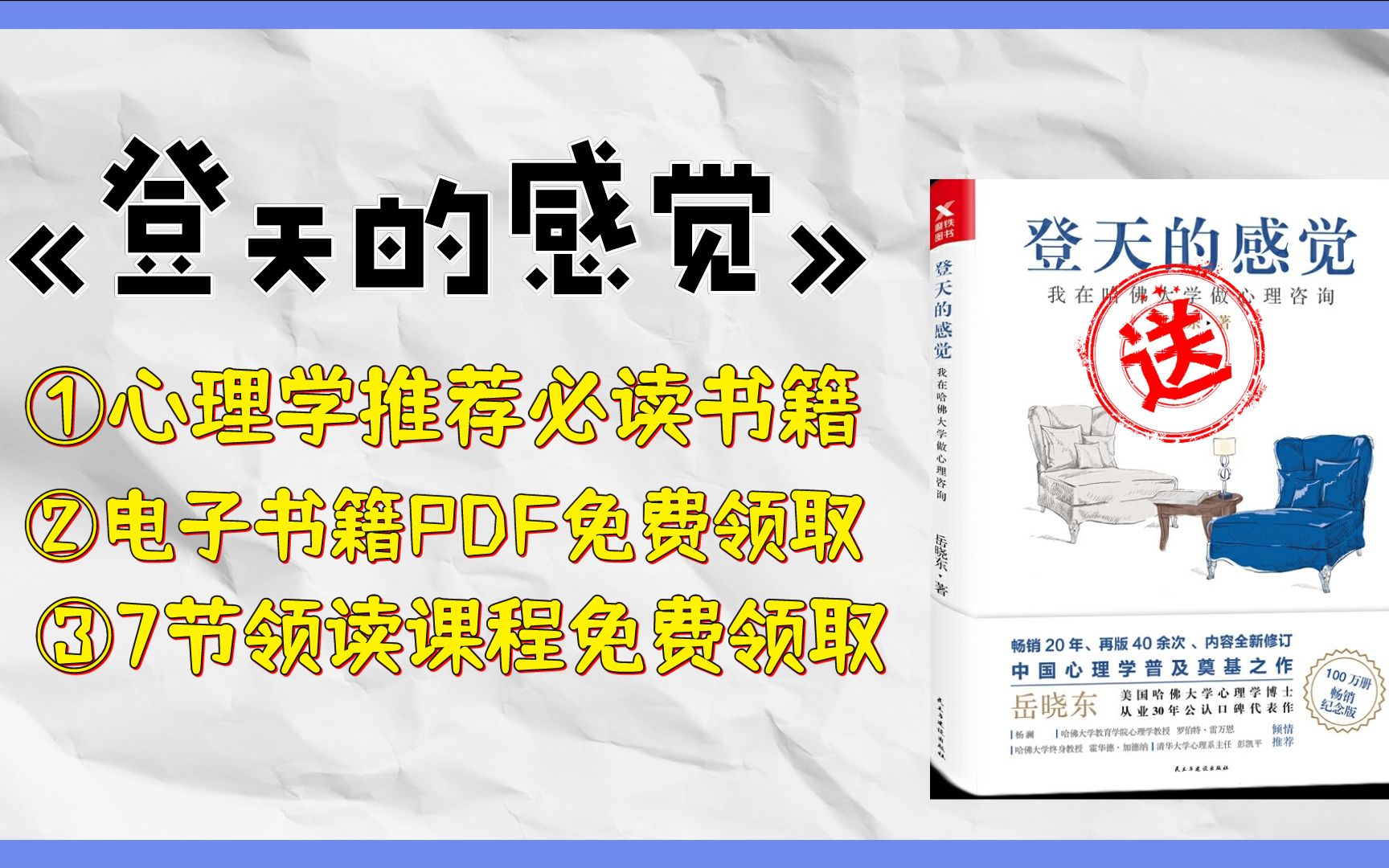 4勤思心理学考研读书会 | 《登天的感觉》对学生考试作弊的思考&我...