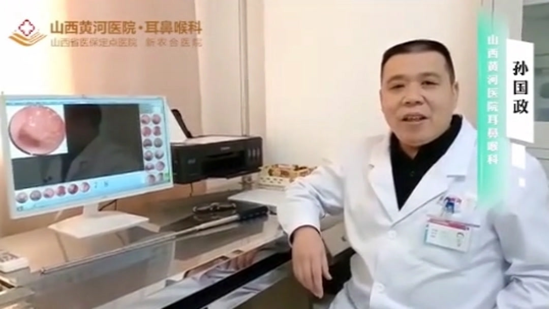 山西黄河耳鼻喉科孙国政医生-腺样体肥大的那些事儿