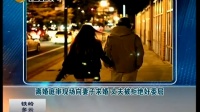 离婚庭审现场向妻子求婚 丈夫被拒绝好委屈[第一时间]