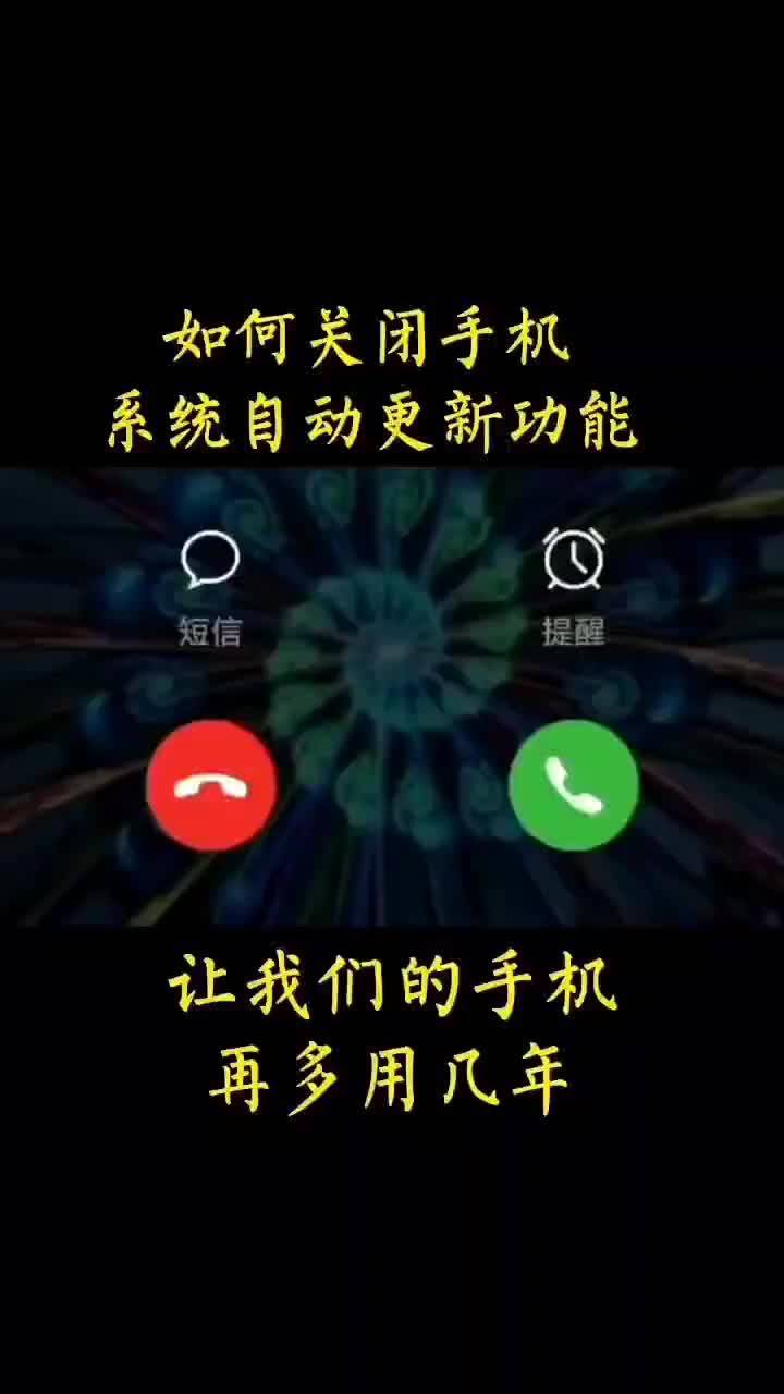 手机使用技巧#手机数码科技#干货分享