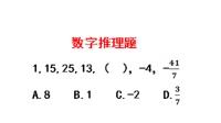 数字推理题: 想找出答案, 不动笔是不行的