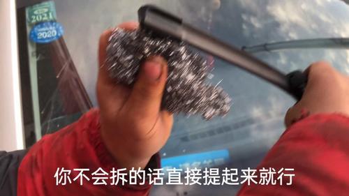 汽车雨刷片刮不净,异响,修理工教您这样清理8年不用换。