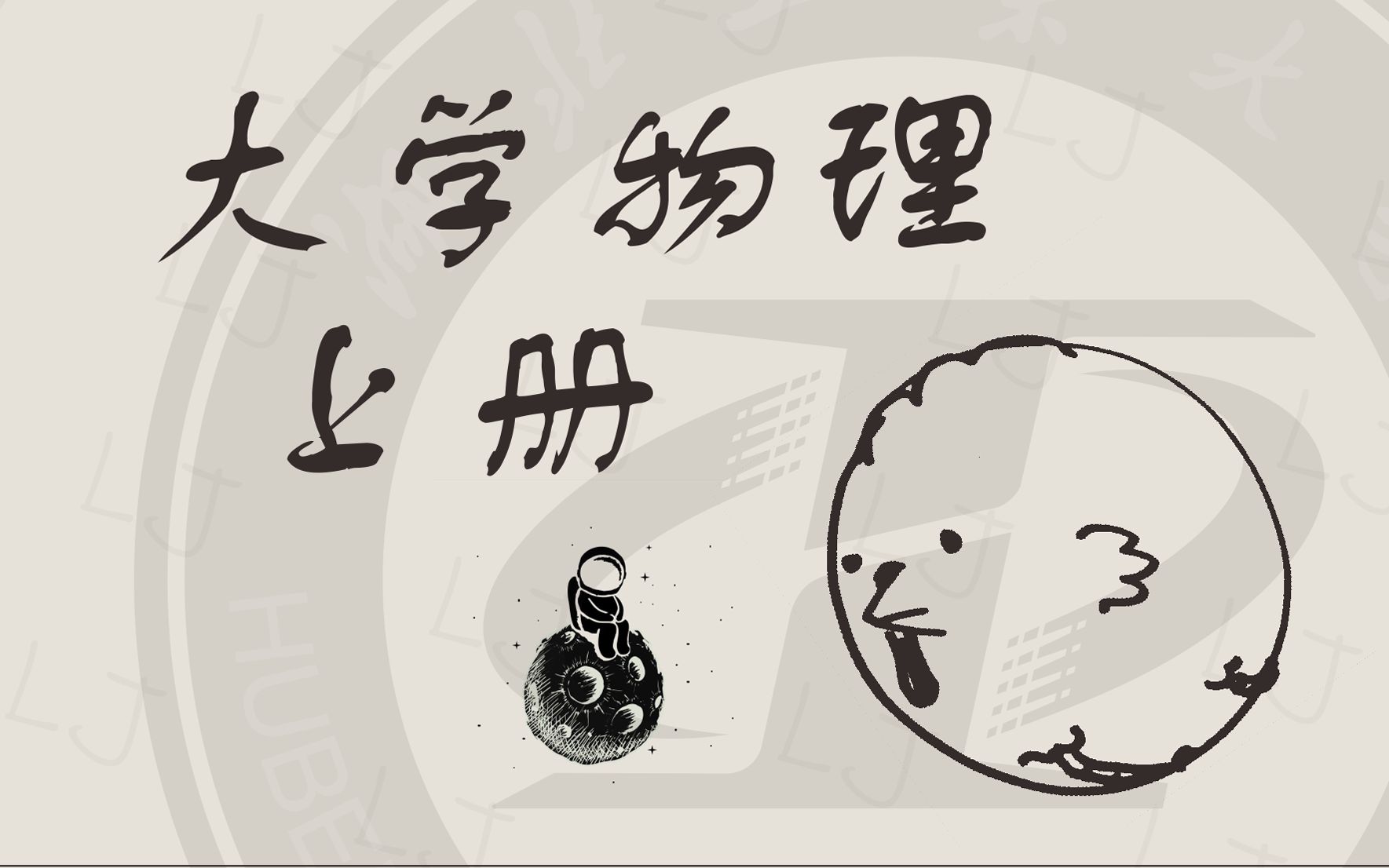 Chap. 8 静电场的环路定理 电势能 电势 | 大学物理(上册)第八周第一次...