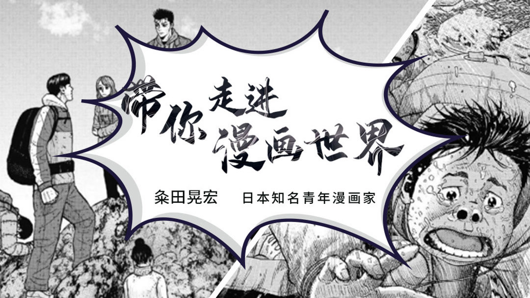 1.如何成为一名漫画家