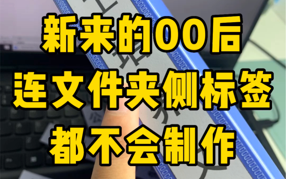 文件夹侧标签最简单的制作方法