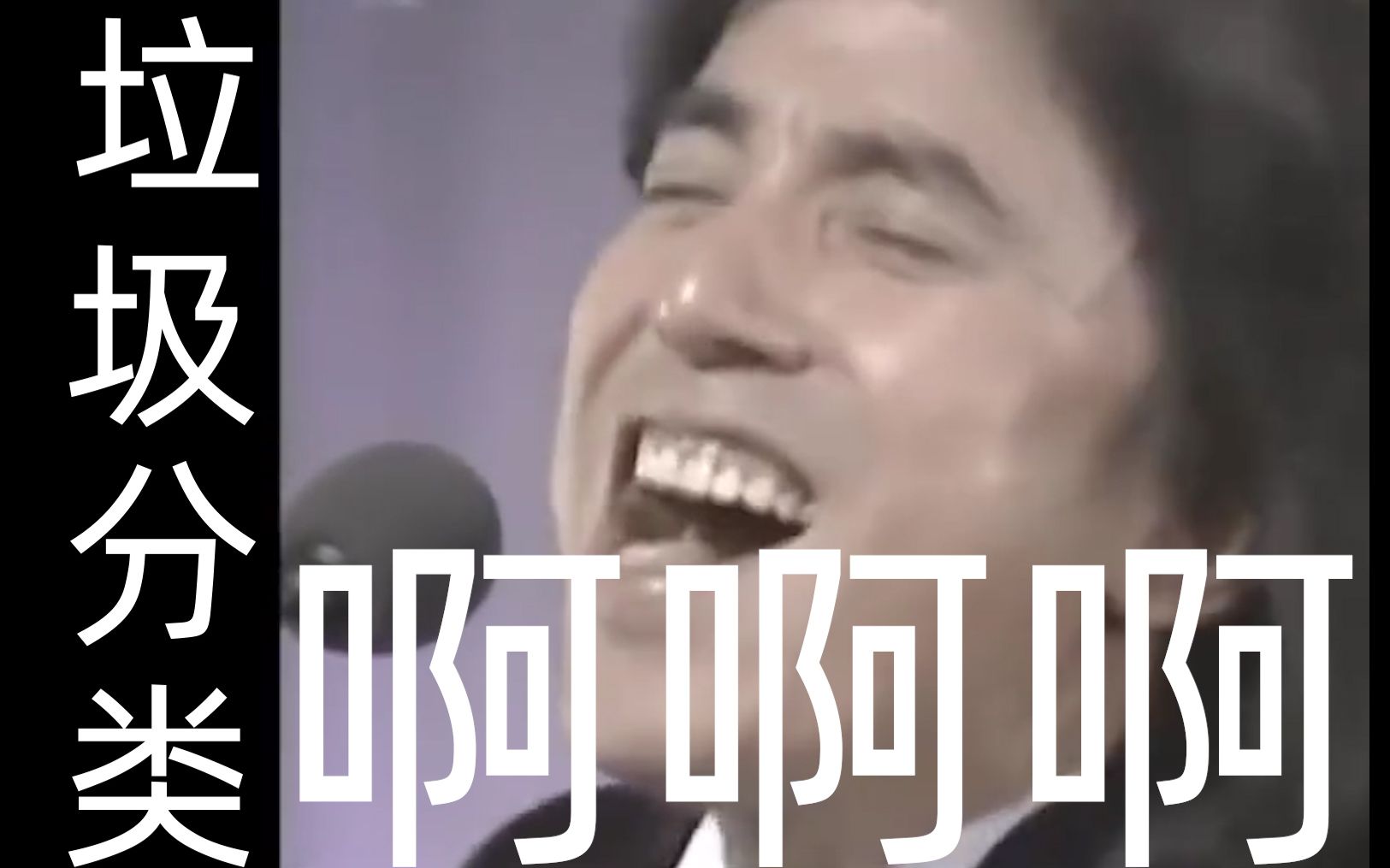 【科普】垃圾不规范分类处罚