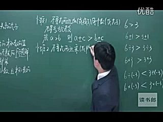 黄冈中学名师课堂教学视频 初中数学七年级下册__第9章第1