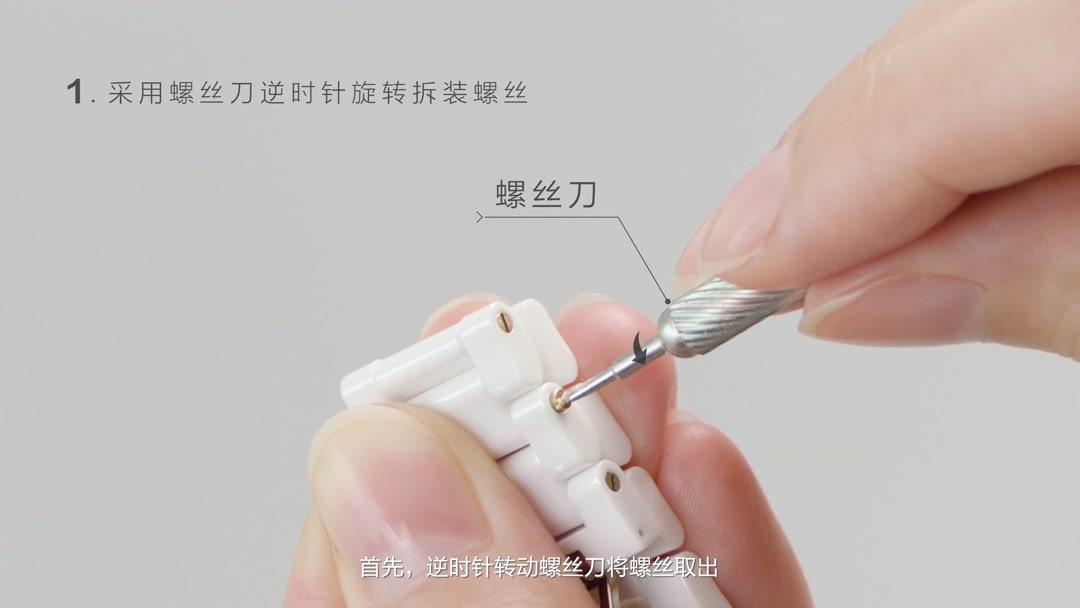 陶瓷表带拆装指南