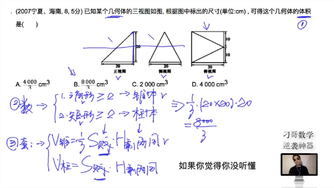 5-三视图体积自带公式3秒算出-有猫腻