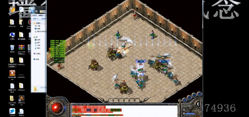 开传奇 传奇架设 单机架设 GOM GEE 详细教程