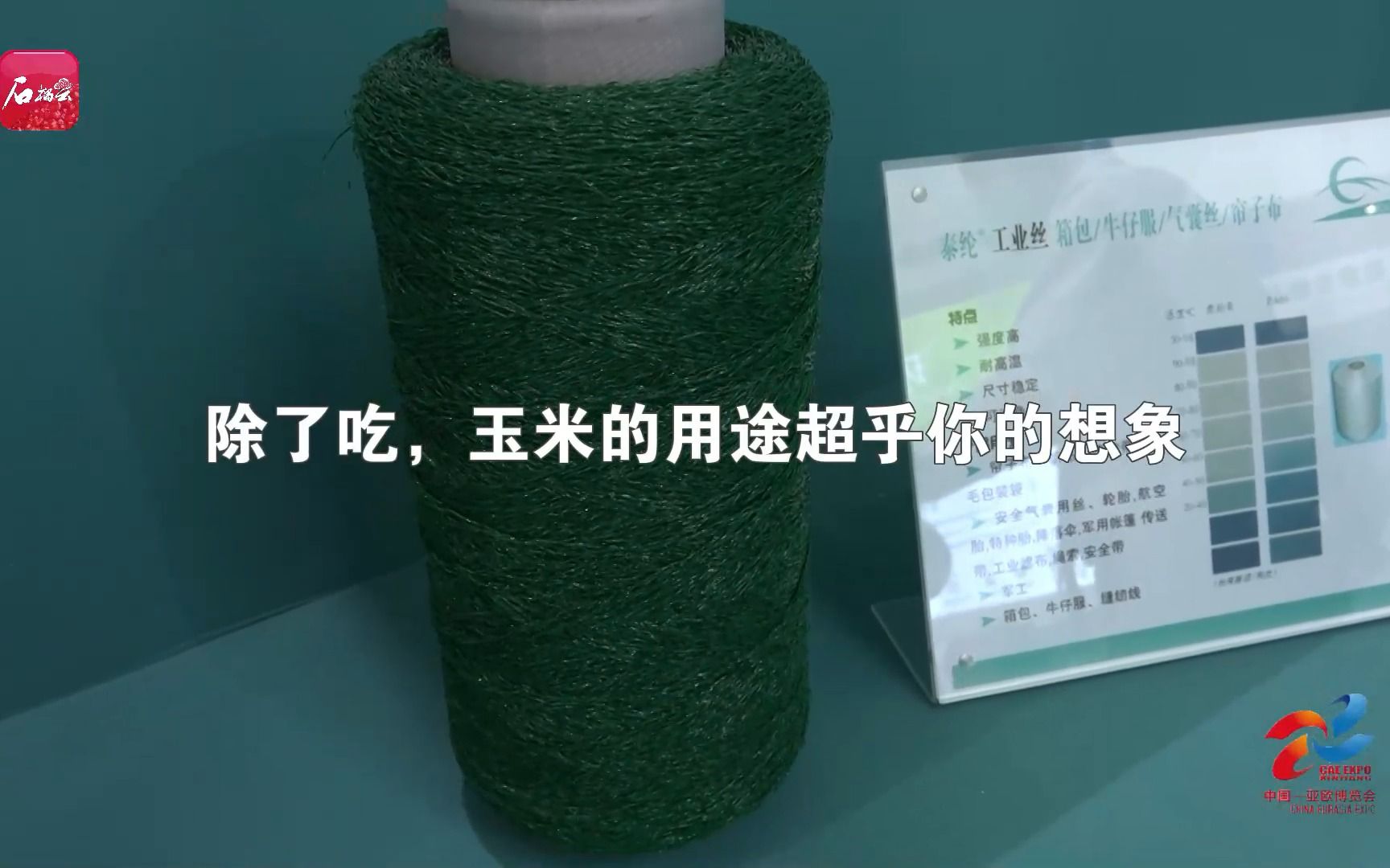 除了吃,玉米的用途超乎你的想象