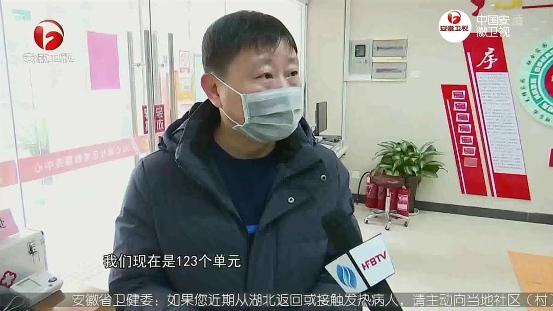 合肥:大数据+网格化 科技助力社区“硬核防控”