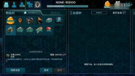 《方舟手游》工业时代-工业熔炉批量精炼资源