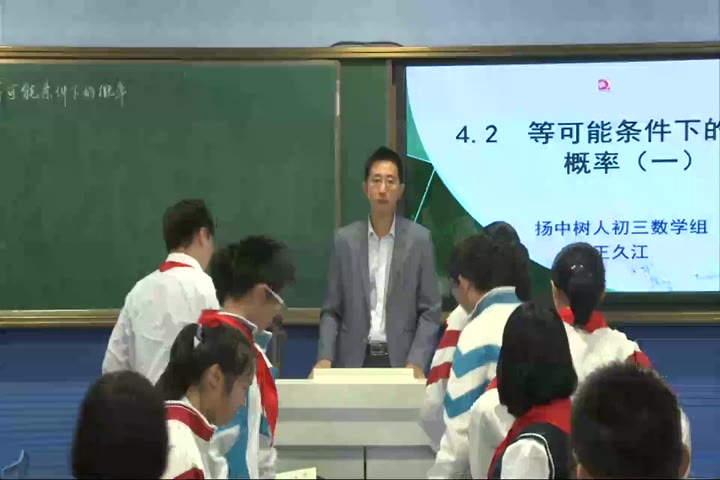 【获奖】苏教版初中九年级数学上册4.2 等可能条件下的概率(一)-王...