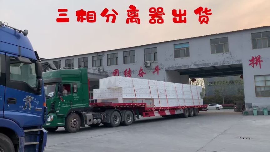 三相分离器出货#uasb厌氧反应器 #三相分离器 #工程案例