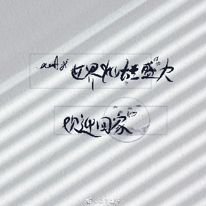 曼珠沙华sh