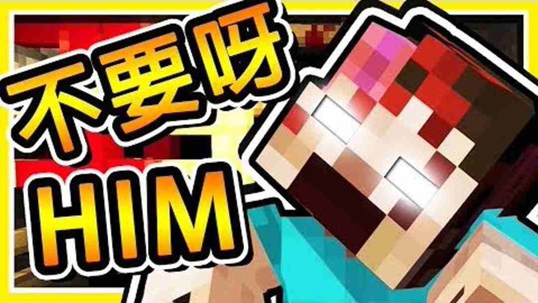 我的世界【凌晨 300】千万不要玩 台湾超恐怖の地图 !【决斗】