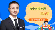 中考数学一轮复习专题三角形与全等三角形