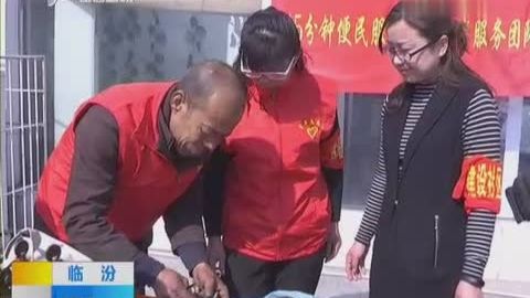 临汾:社区便民服务圈 15分钟全搞定
