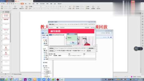 手把手教大家如何下载淘宝直播回放视频