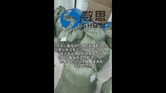 数据不如实体发货,看过来