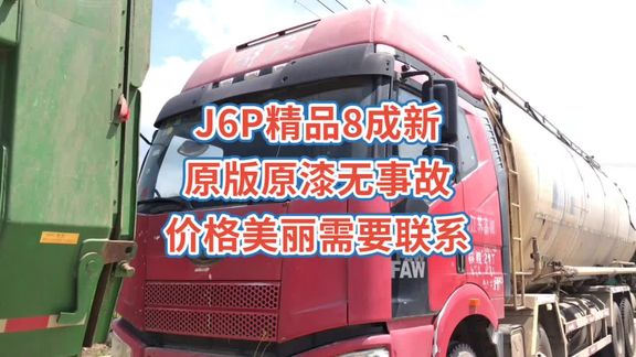 #卡车之家 #大卡车 #货车 #全国卡友 #卡车 #抖音汽车 #汽车维修