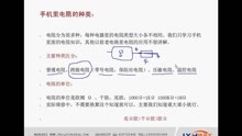 电阻元件的分类、技兴汇、手机维修基本知识入门