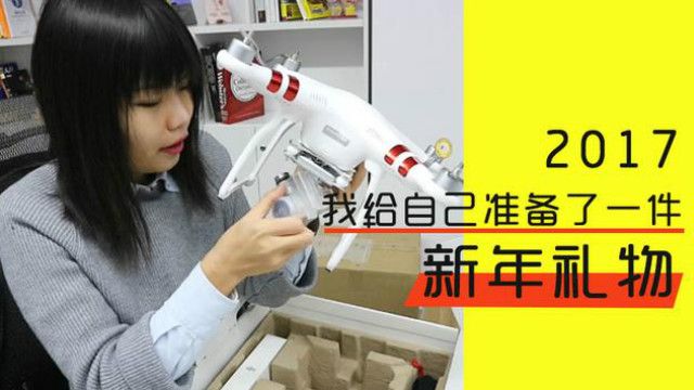 大疆无人机Phantom3开箱体验