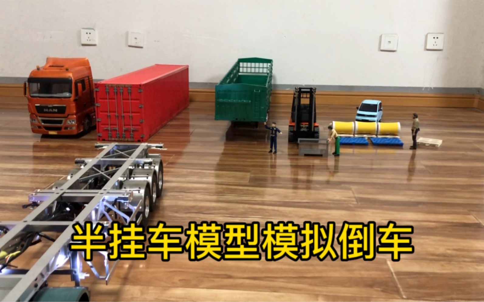 和女朋友打赌,她如果倒车入库成功请她吃炸串,田宫拖头卡车模型。