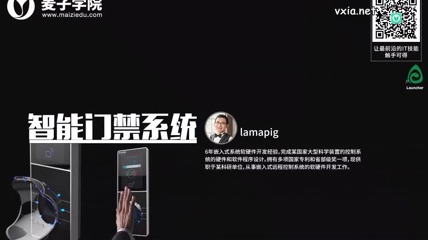 【物联网】【第四阶段 项目实战演练】【项目05: 实践-智能门禁系统...