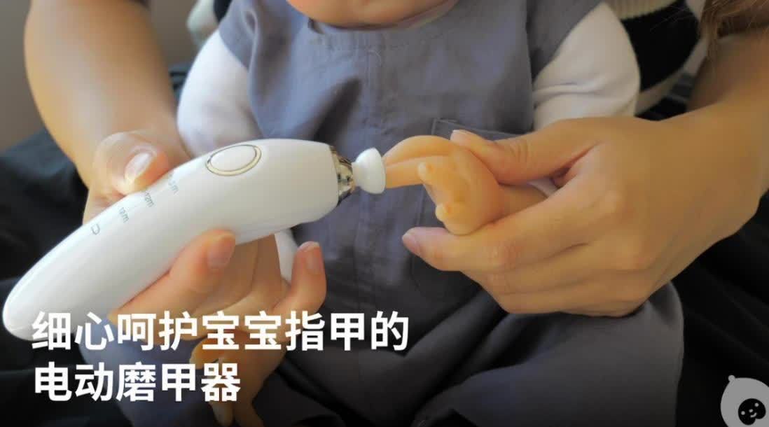 有了这款电动磨甲器,再也不怕给宝宝剪指甲啦!