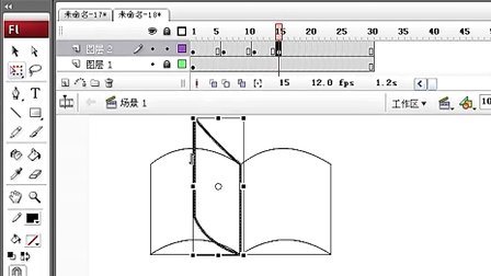 FLASH制作书翻页效果【CS3版本】