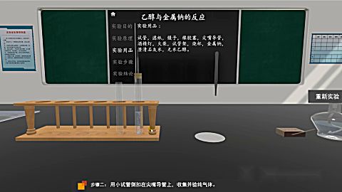 橘老师课堂第208期:乙醇与金属钠的反应