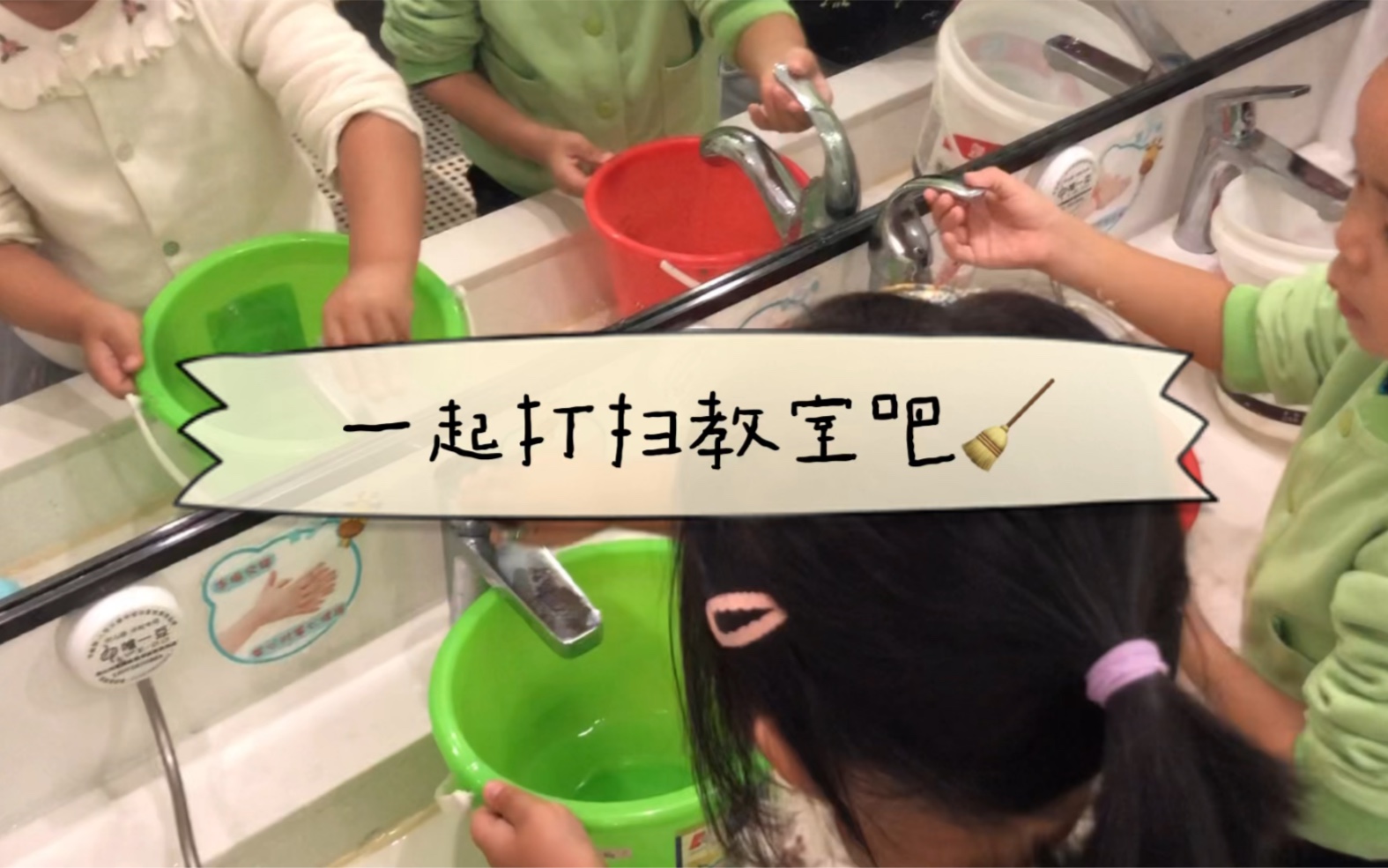 小向阳vlog33 一起打扫教室吧