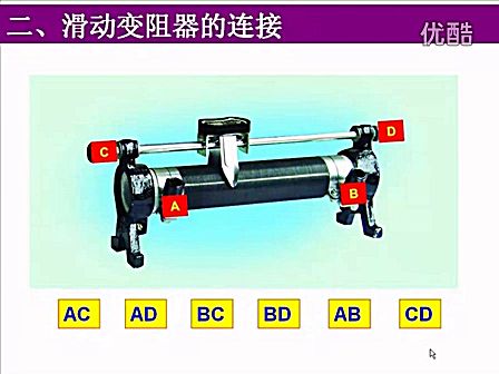 神奇的滑动变阻器