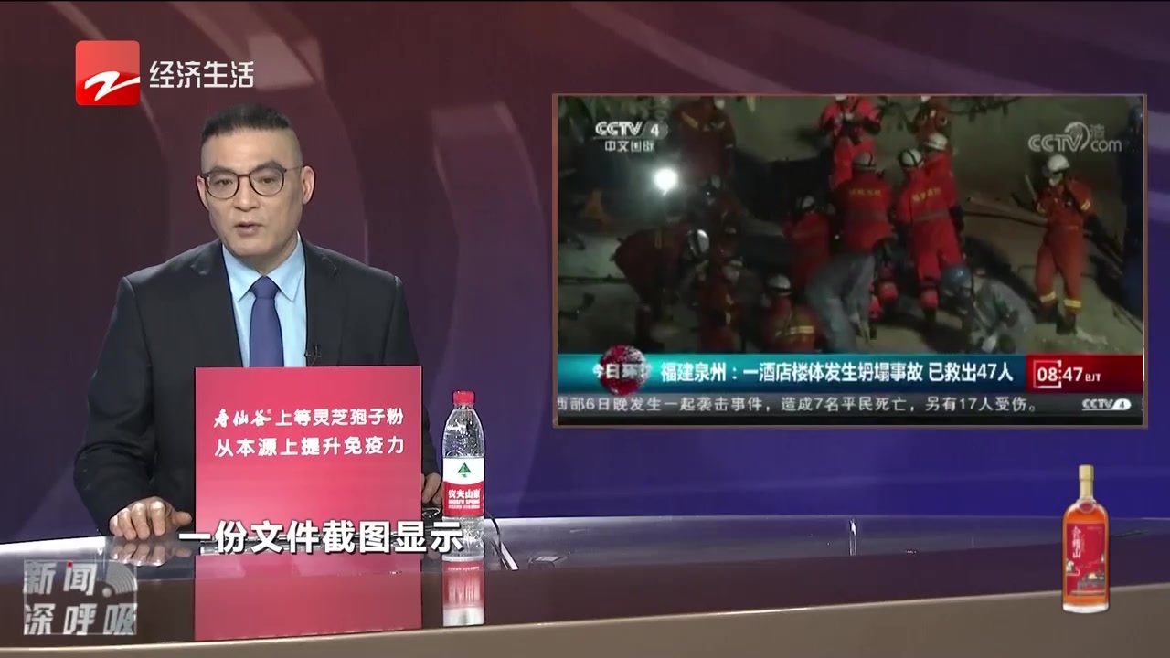 新闻深呼吸:福建泉州这家疫情隔离酒店因何坍塌