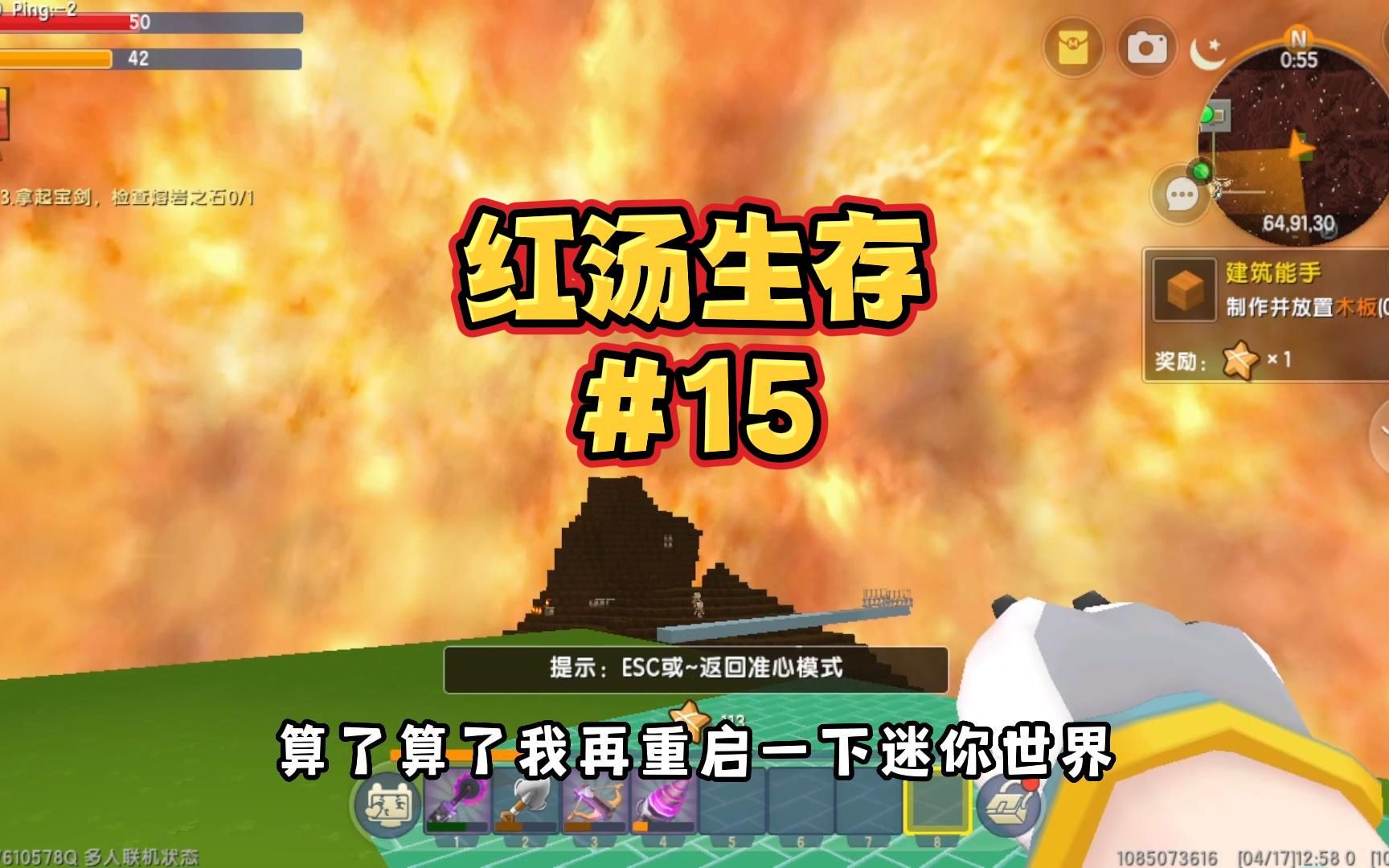 迷你世界:红汤生存15,刚换的电脑都带不动迷你世界的bug?大猫终于...