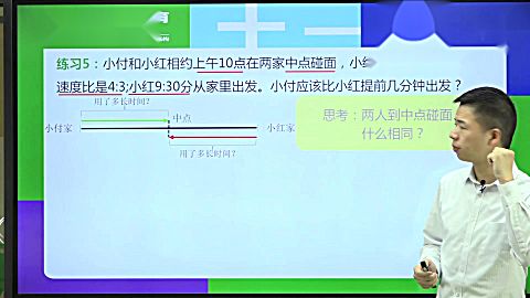 04-练习5-B11-行程与比例(2)