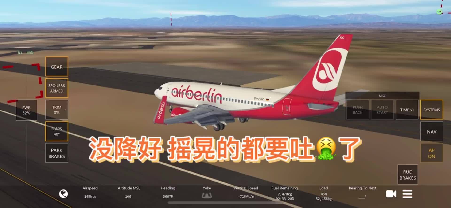 没降好 摇晃的都要吐__了 无限__试飞