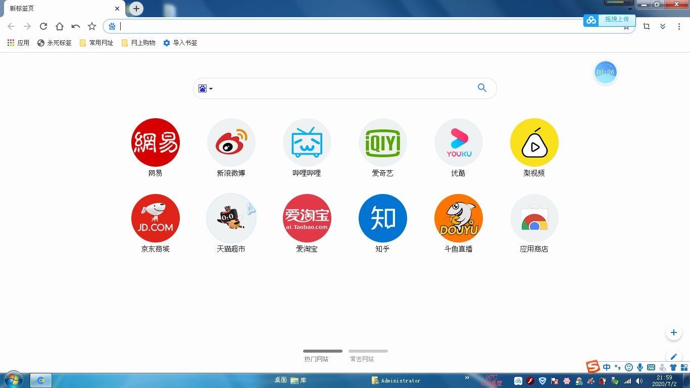 【浮辰影梦】教大家如何下载我的世界官方正版启动器