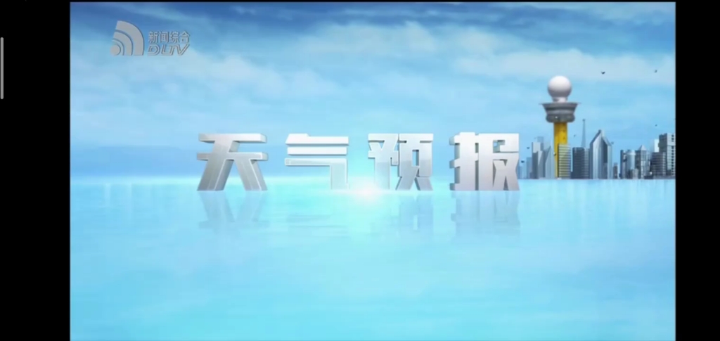 7月11日 大连天气预报