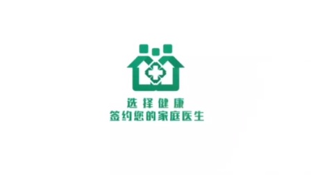 世界家庭医生日宣传视频2017