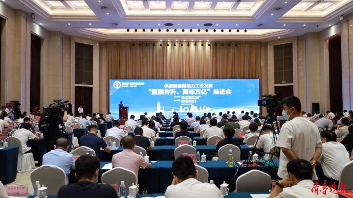 果然视频|临沂市供应链金融助力工业发展推进会举办