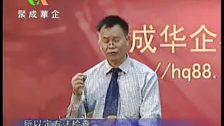 【何静波】全面设备维护管理02