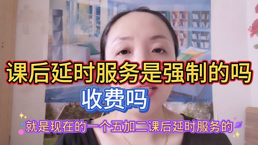 双减政策产物课后延时服务开始了,深圳家长受益最大,你们呢?