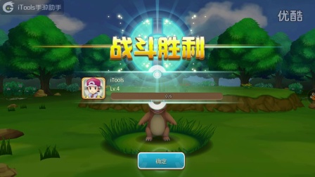 iTools用电脑玩手游系列之《口袋妖怪重制》手游主线试玩