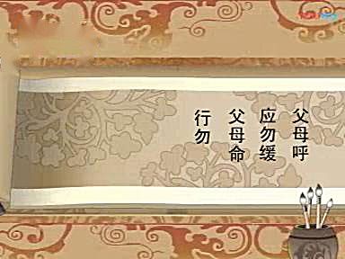 我在弘扬中华传统文化 动画版《弟子规》第一集(1)截了一段小视频